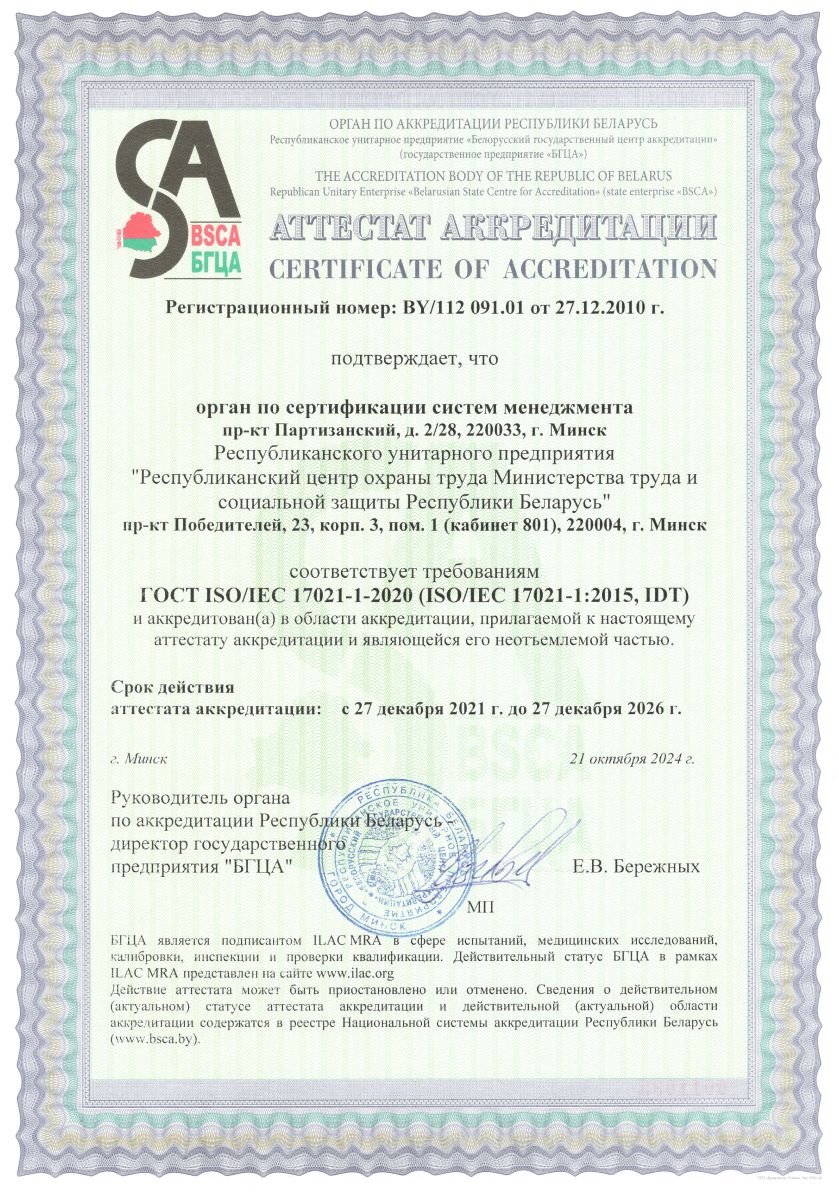 Сертификация 37001